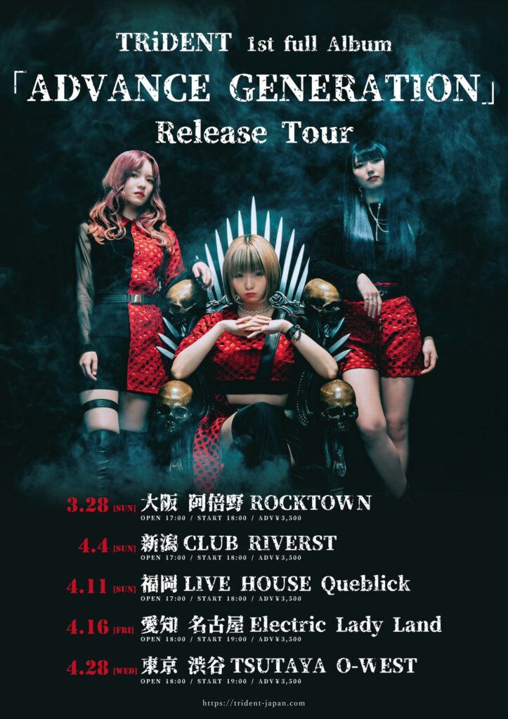 TRiDENT to drop full album 「ADVANCE GENERATION」 March 17th - UniJolt